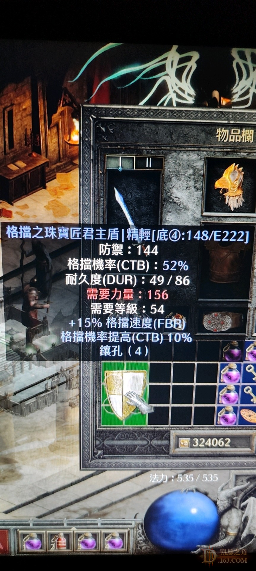 这是小偏向盾 凯恩的鉴定屋 凯恩之角 暗黑破坏神3论坛 夺魂之镰 Powered by Discuz