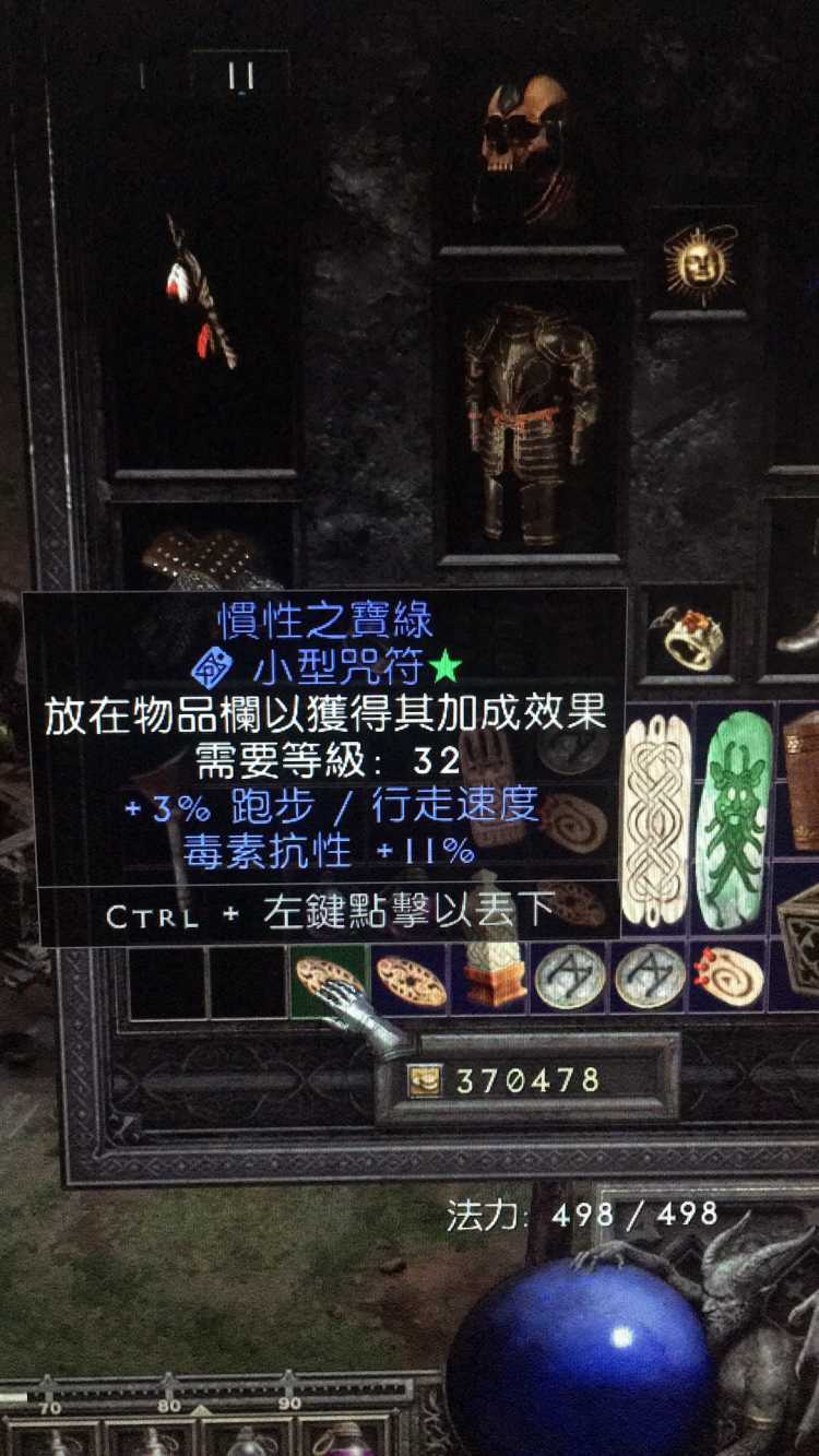 25号出个惯性之宝绿小符也可换死灵火炬加毁灭 交易区 HC及其他 凯恩之角 暗黑破坏神3论坛 夺魂之镰 Powered by Discuz
