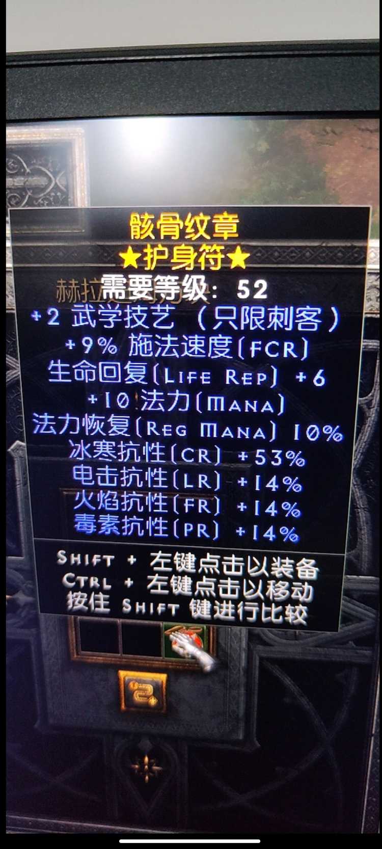 帮估个刺客项链 凯恩的鉴定屋 凯恩之角 暗黑破坏神3论坛 夺魂之镰 Powered by Discuz