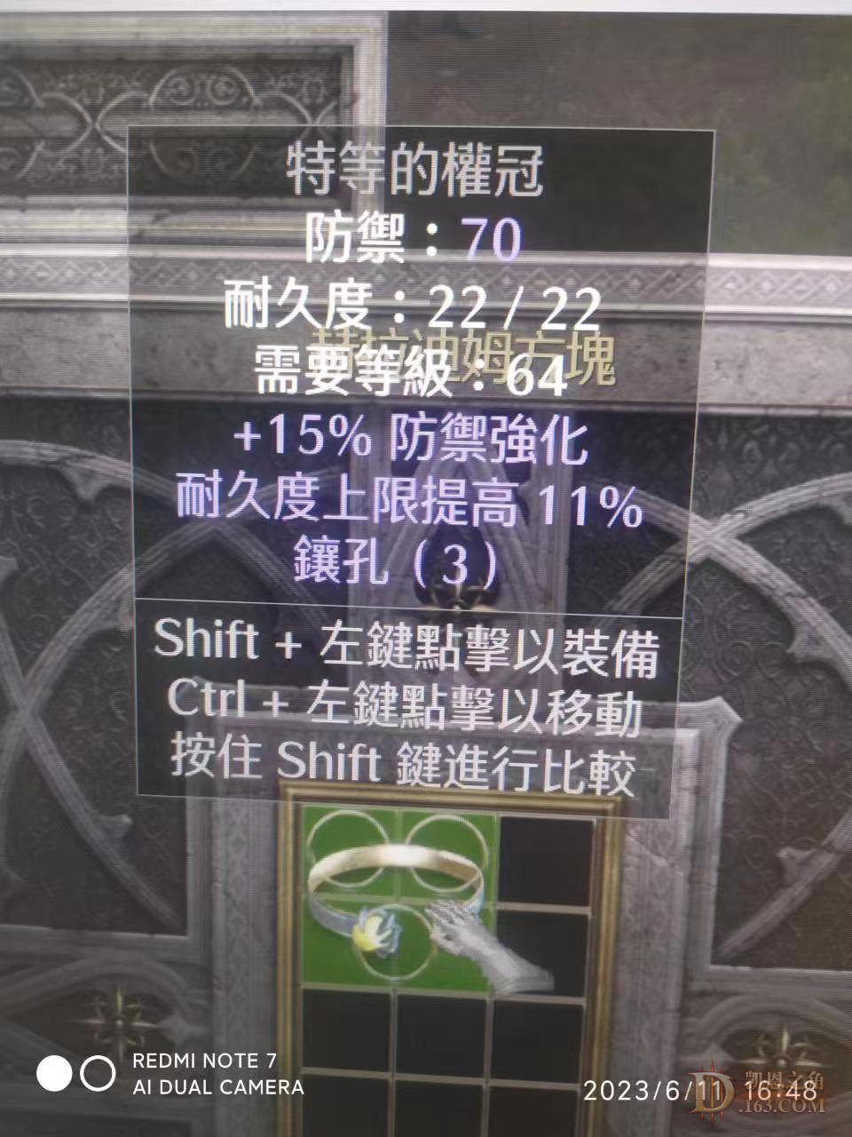 帮忙看看2个3孔15ED的头盔谢谢一个权冠一个恶魔头 凯恩的鉴定屋 凯恩之角 暗黑破坏神3论坛 夺魂之镰 Powered by