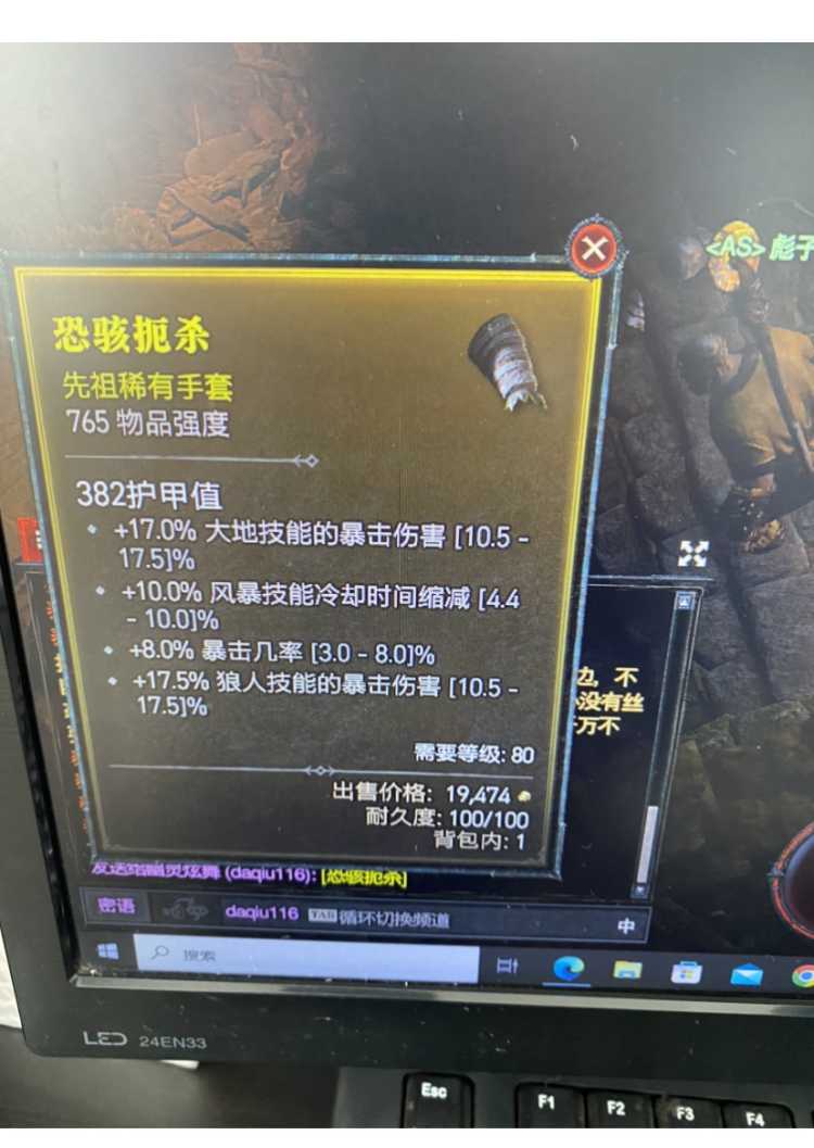 这个手套有用吗 暗黑破坏神IV 凯恩之角 暗黑破坏神3论坛 夺魂之镰 Powered by Discuz