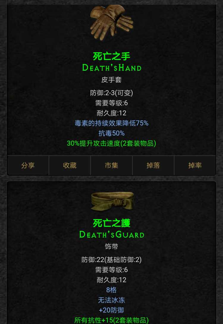 收绿色套装死亡的伪装的手套和腰带 库拉斯特商场 非天梯 凯恩之角 暗黑破坏神3论坛 夺魂之镰 Powered by Discuz
