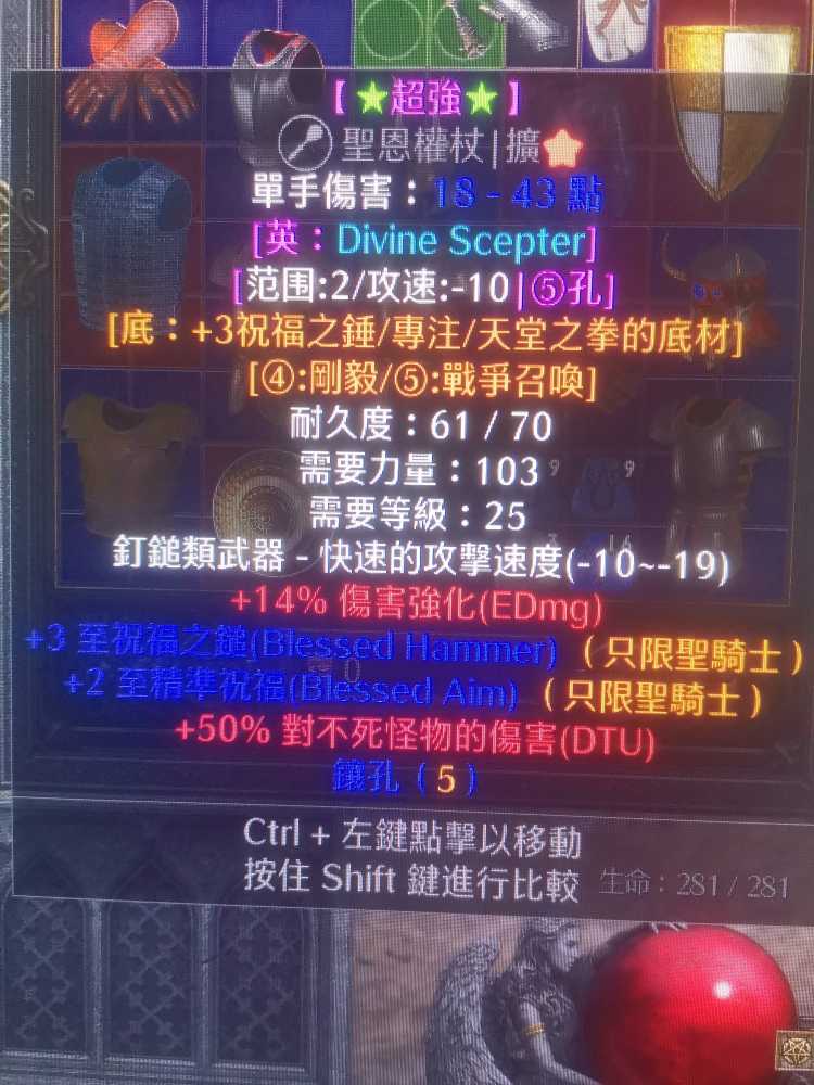 出个3祝福之锤的权杖2变形19施法的德鲁伊项链 库拉斯特商场 天梯 凯恩之角 暗黑破坏神3论坛 夺魂之镰 Powered by Discuz