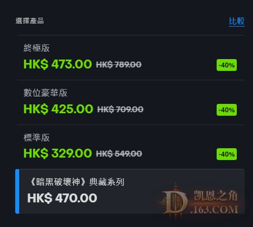 有没大佬知道这游戏折扣怎么算的 罗格营地 凯恩之角 暗黑破坏神3论坛 夺魂之镰 Powered by Discuz