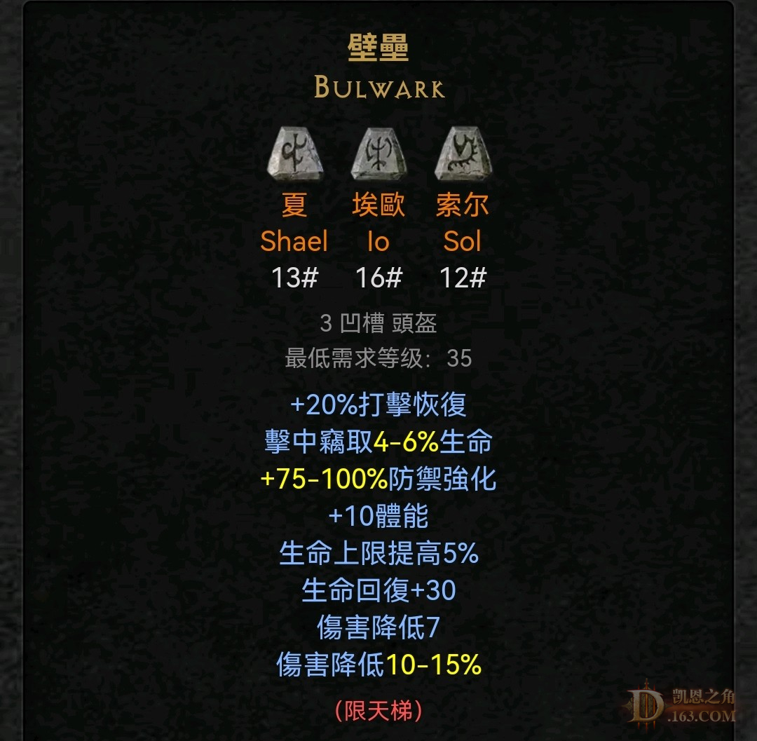 贝收个无形壁垒头 库拉斯特商场 非天梯 凯恩之角 暗黑破坏神3论坛 夺魂之镰 Powered by Discuz