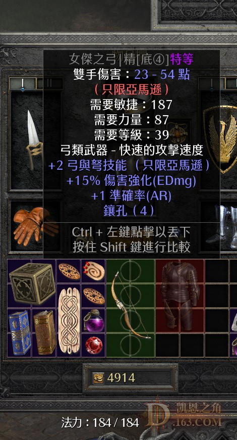 2技能 15ED 4孔 女杰之弓 库拉斯特商场 天梯 凯恩之角 暗黑破坏神3论坛 夺魂之镰 Powered by Discuz