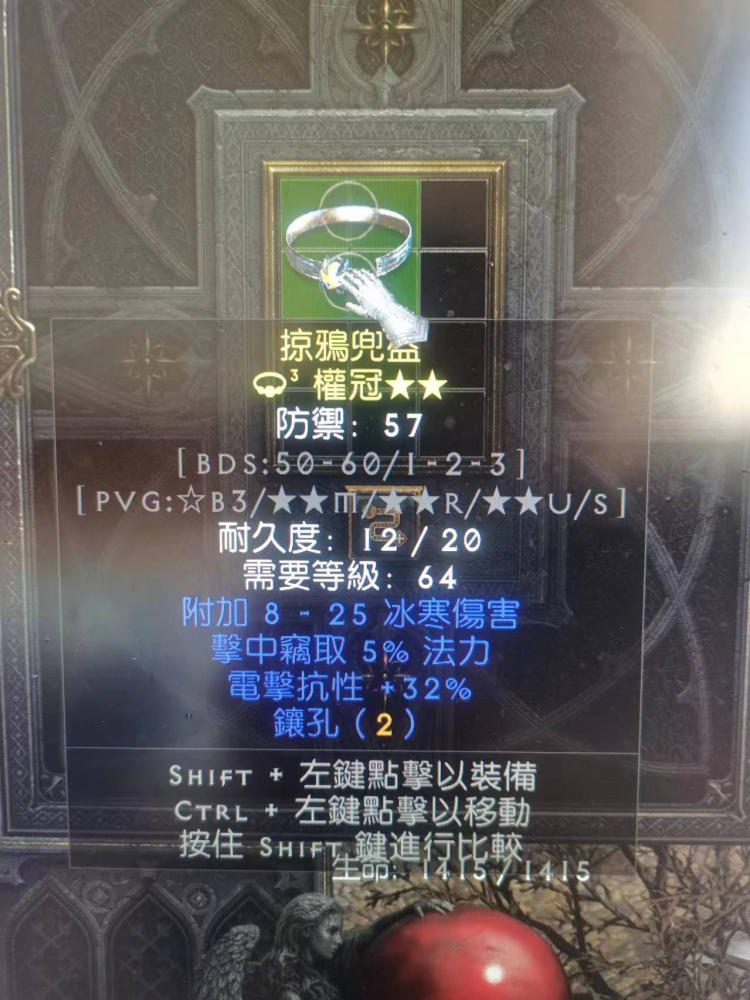 看看这个头环值多少 凯恩的鉴定屋 凯恩之角 暗黑破坏神3论坛 夺魂之镰 Powered by Discuz