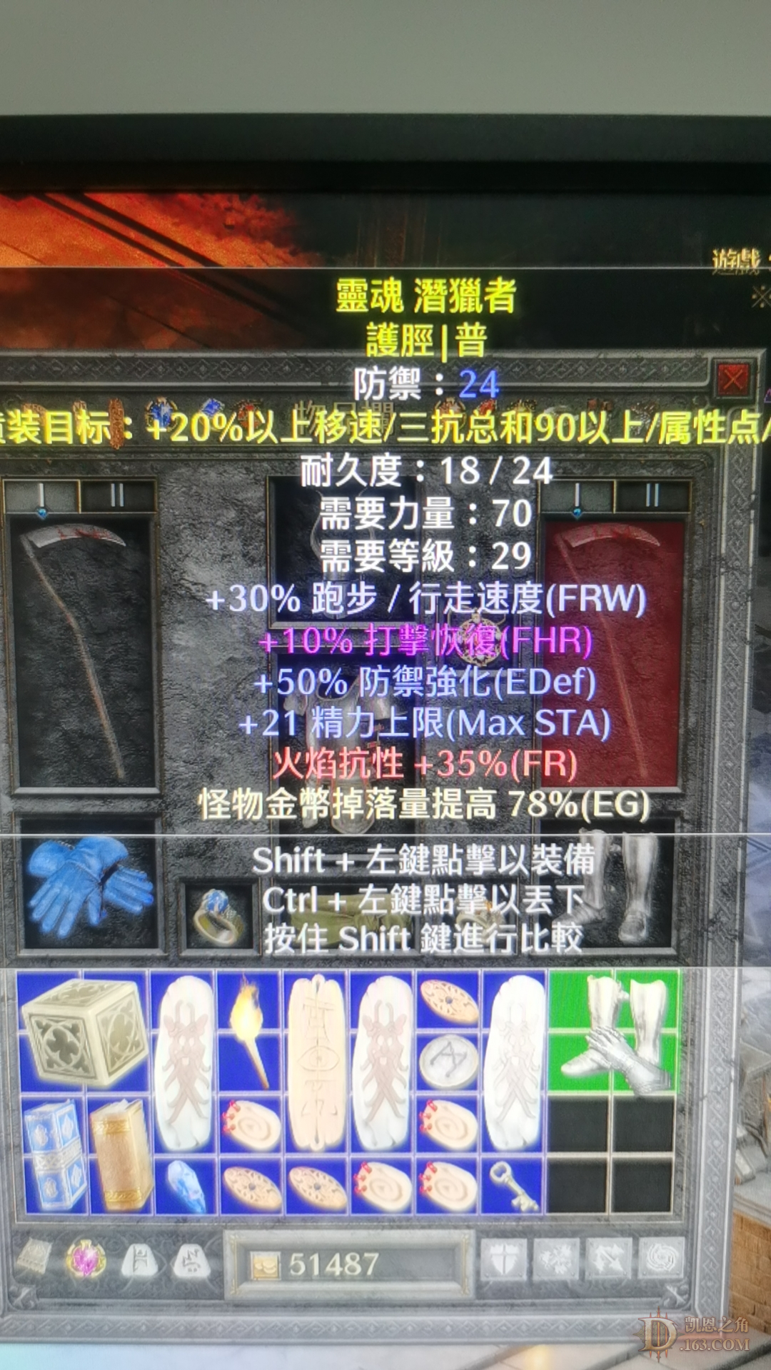 求鉴定是不是还行 凯恩的鉴定屋 凯恩之角 暗黑破坏神3论坛 夺魂之镰 Powered by Discuz