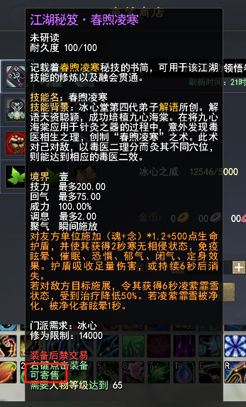新江湖不能交易吗版主提交下 太古铜门 天下3官方论坛