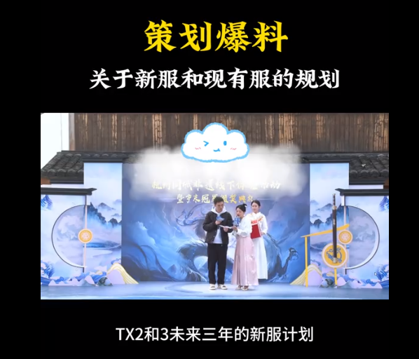 听策华说今年马上要开绝不卖树值的服务器了 太古铜门 天下3官方论坛
