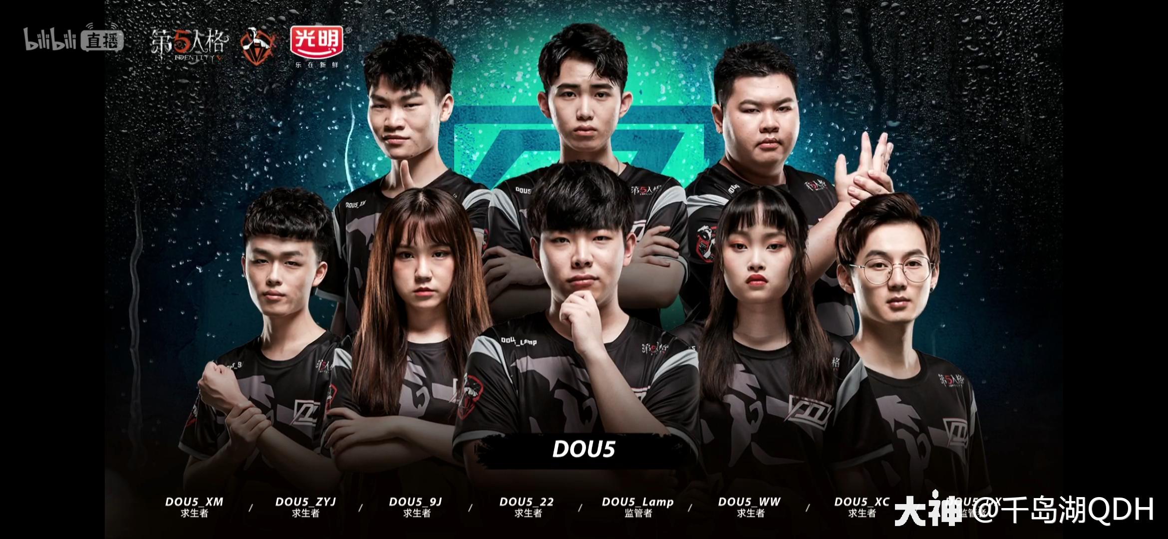 dou5战队成员九酱-千图网