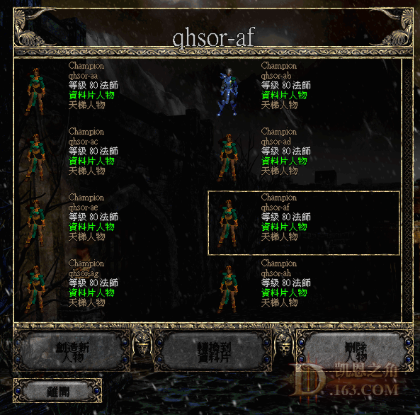 有没有老玩家贴一下旧版D2人物界面的图_罗格营地_凯恩之角_暗黑破坏神3论坛_夺魂之镰 - Powered by Discuz!