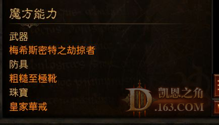 28赛季上帝水人速刷的攻击被动的选择（附简易配装）_天空寺院_凯恩之角_暗黑破坏神论坛 - Powered by Discuz!