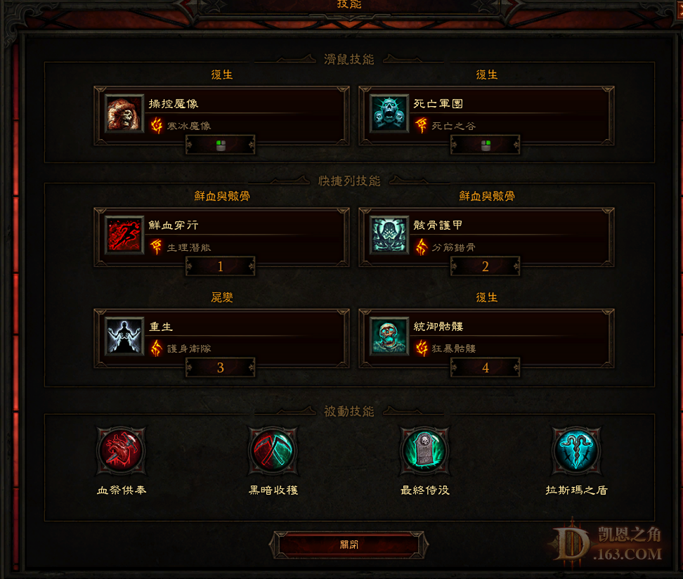 提示信息 - 凯恩之角_暗黑破坏神论坛 - Powered by Discuz!