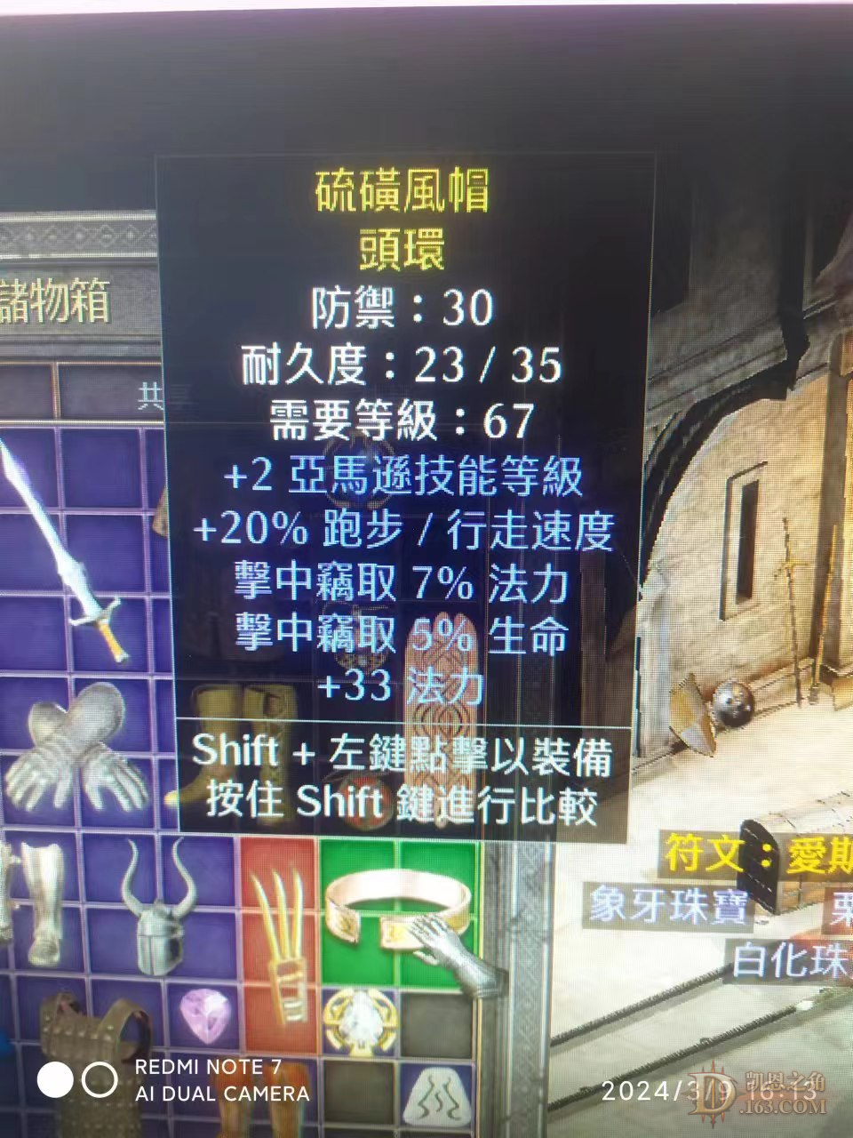 2MAA技能20跑 双吸+33法的帽子有用吗？求估价，，_凯恩的鉴定屋_凯恩之角_暗黑破坏神3论坛_夺魂之镰 - Powered by Discuz!