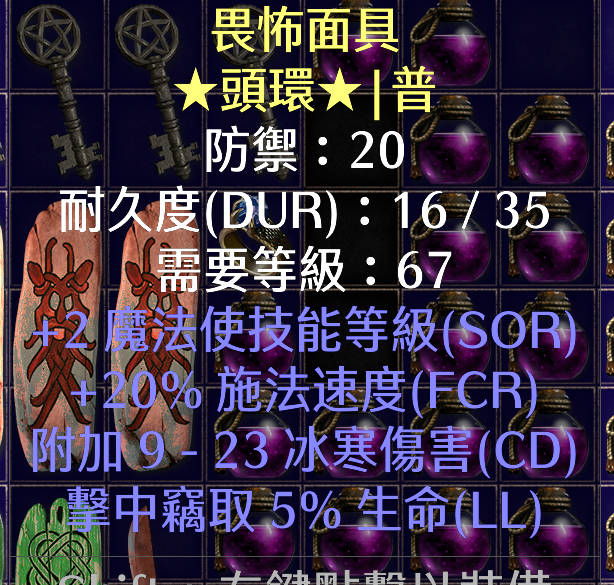 出个2法师20快速施法的头环_库拉斯特商场-天梯_凯恩之角_暗黑破坏神3论坛_夺魂之镰 - Powered by Discuz!