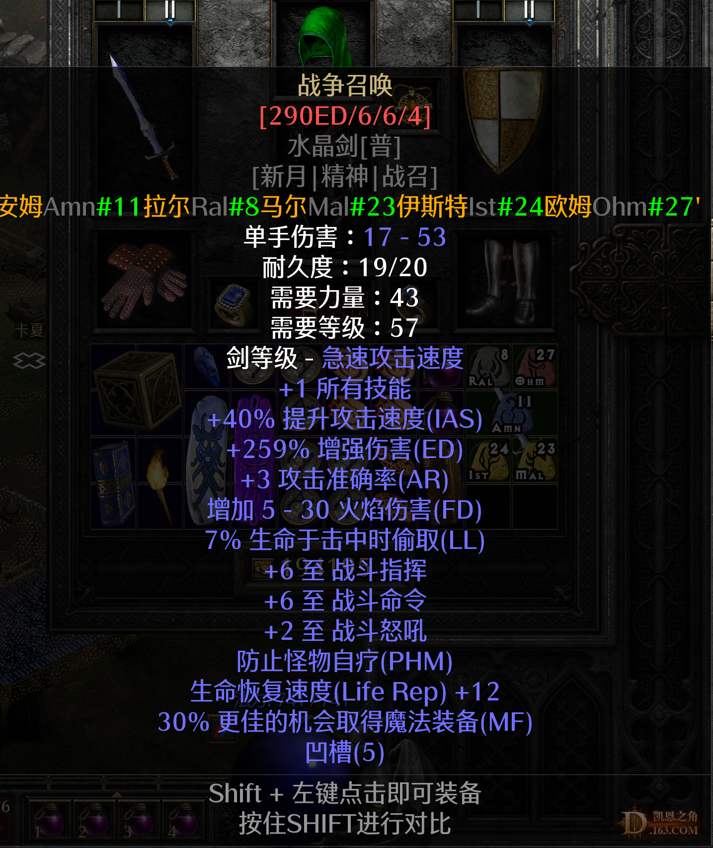 卖不出去啊 662 CTA战争召唤 水晶剑底子_鲁高因集市-非天梯_凯恩之角_暗黑破坏神论坛 - Powered by Discuz!