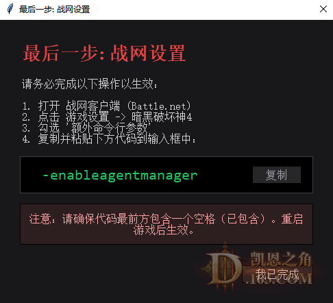 我用AI开发了暗黑四一键反和谐工具：暗黑四BBR_基奥瓦沙_凯恩之角_暗黑破坏神论坛 - Powered by Discuz!