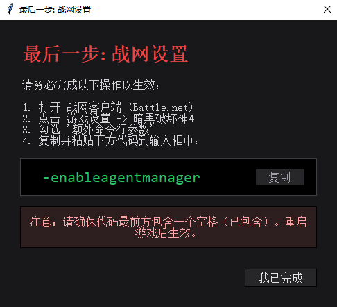 我用AI开发了暗黑四一键反和谐工具：暗黑四BBR_基奥瓦沙_凯恩之角_暗黑破坏神论坛 - Powered by Discuz!