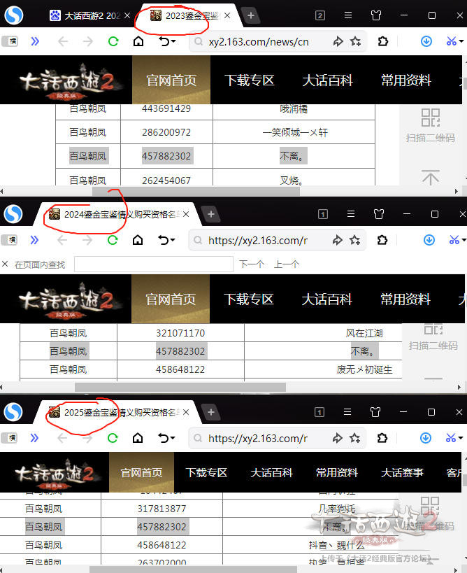 情义资格？ - 西游杂谈 - 《大话西游2经典版》官方论坛