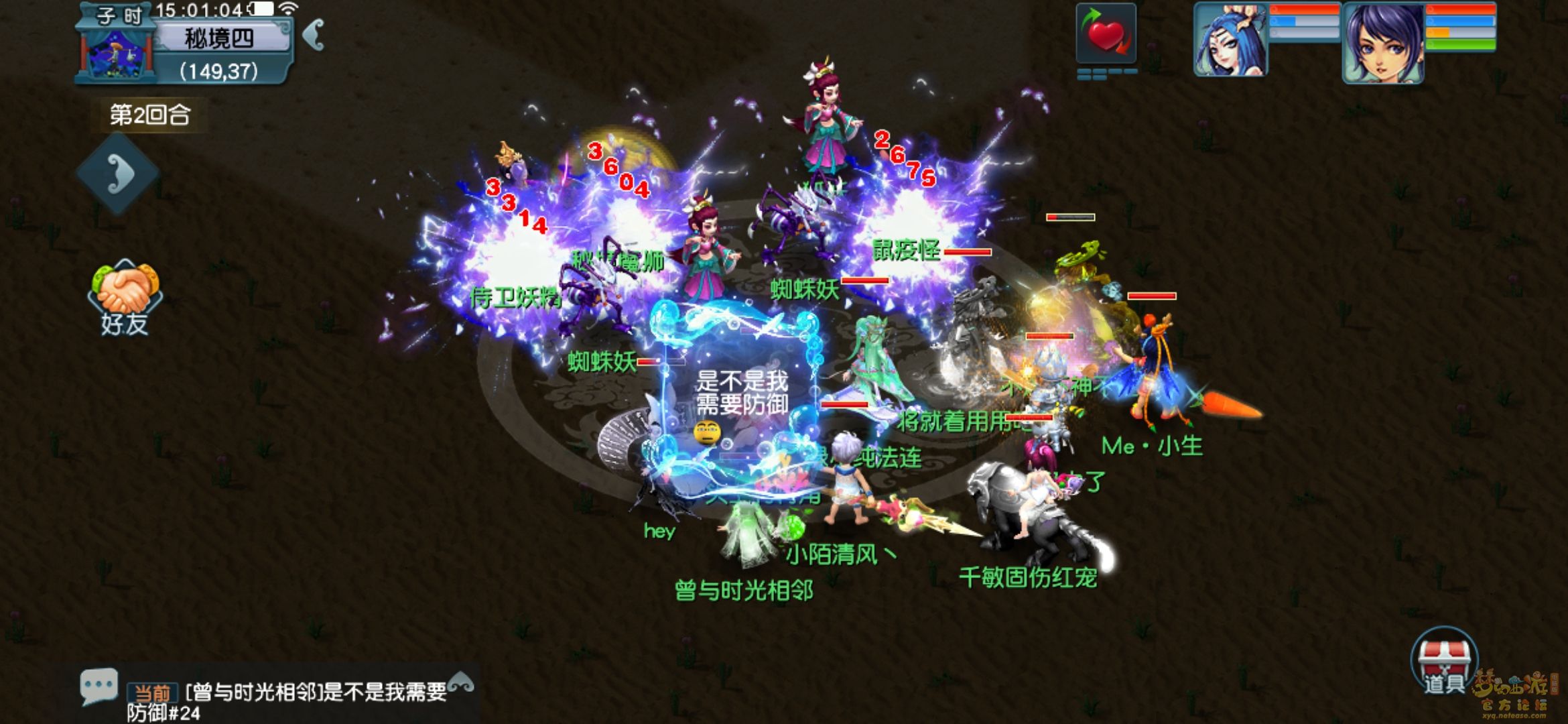 ,109神威魔方寸秘境记录（5%法爆版） - 方寸山 - 《梦幻西游》电脑版官方论坛