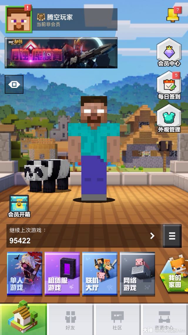 终于找到him皮肤了_来自大神我的世界圈子_MC玩家him