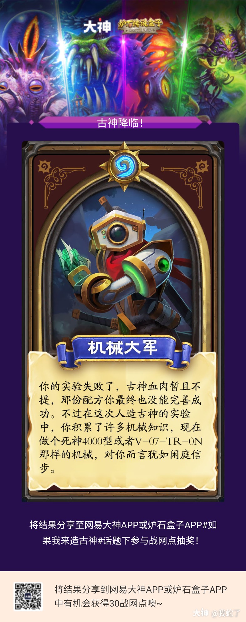 二刺猿刀哥的大神号 - 大神