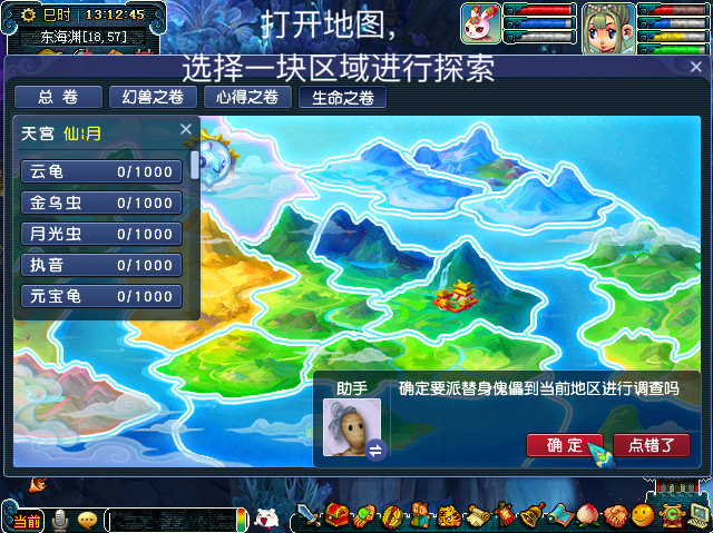 物种调查”单人玩法成就攻略】💎任务领取：ALT+L_梦幻西游 | 大神