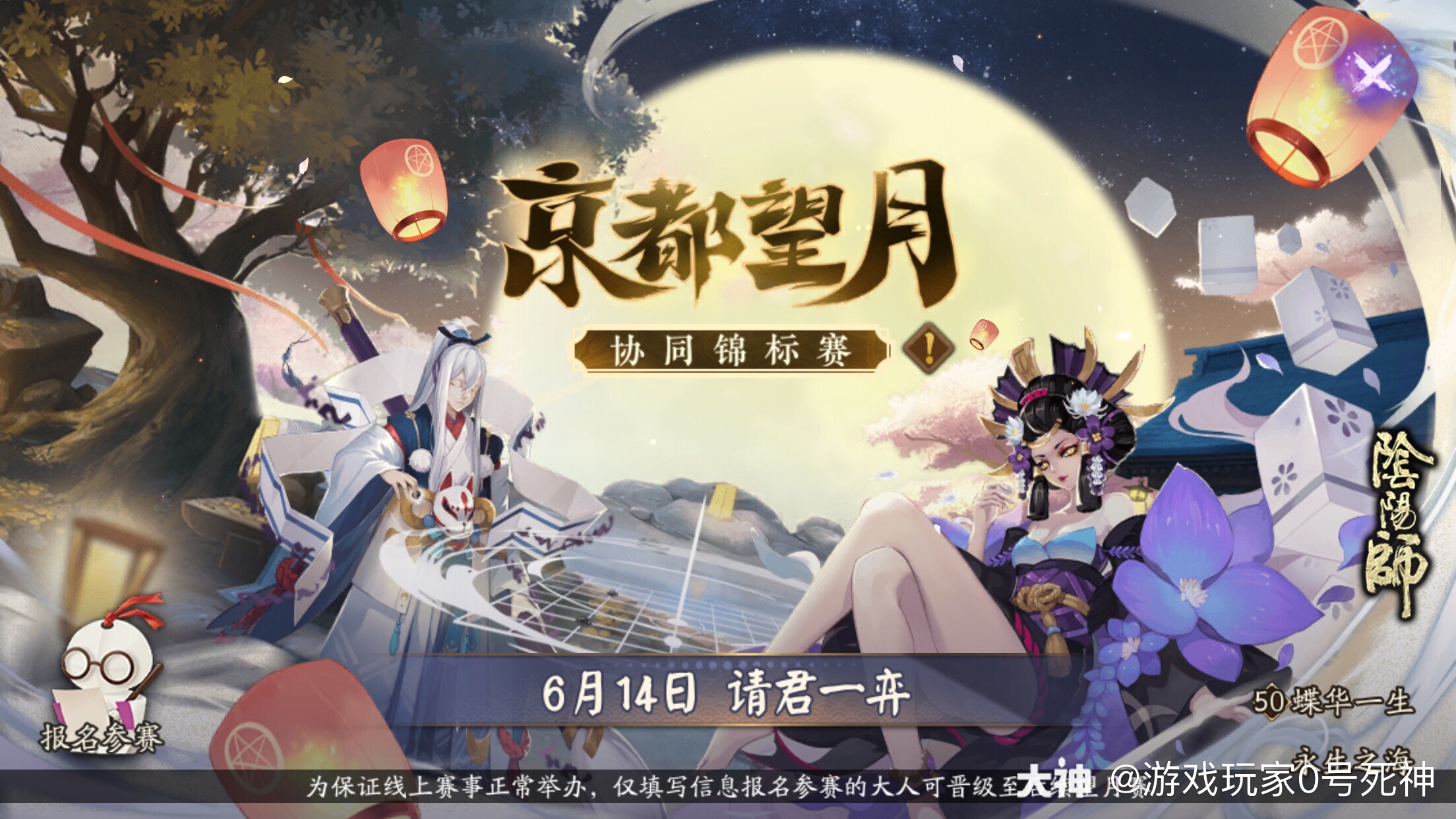 YUMMYCHIYO的大神号 - 大神