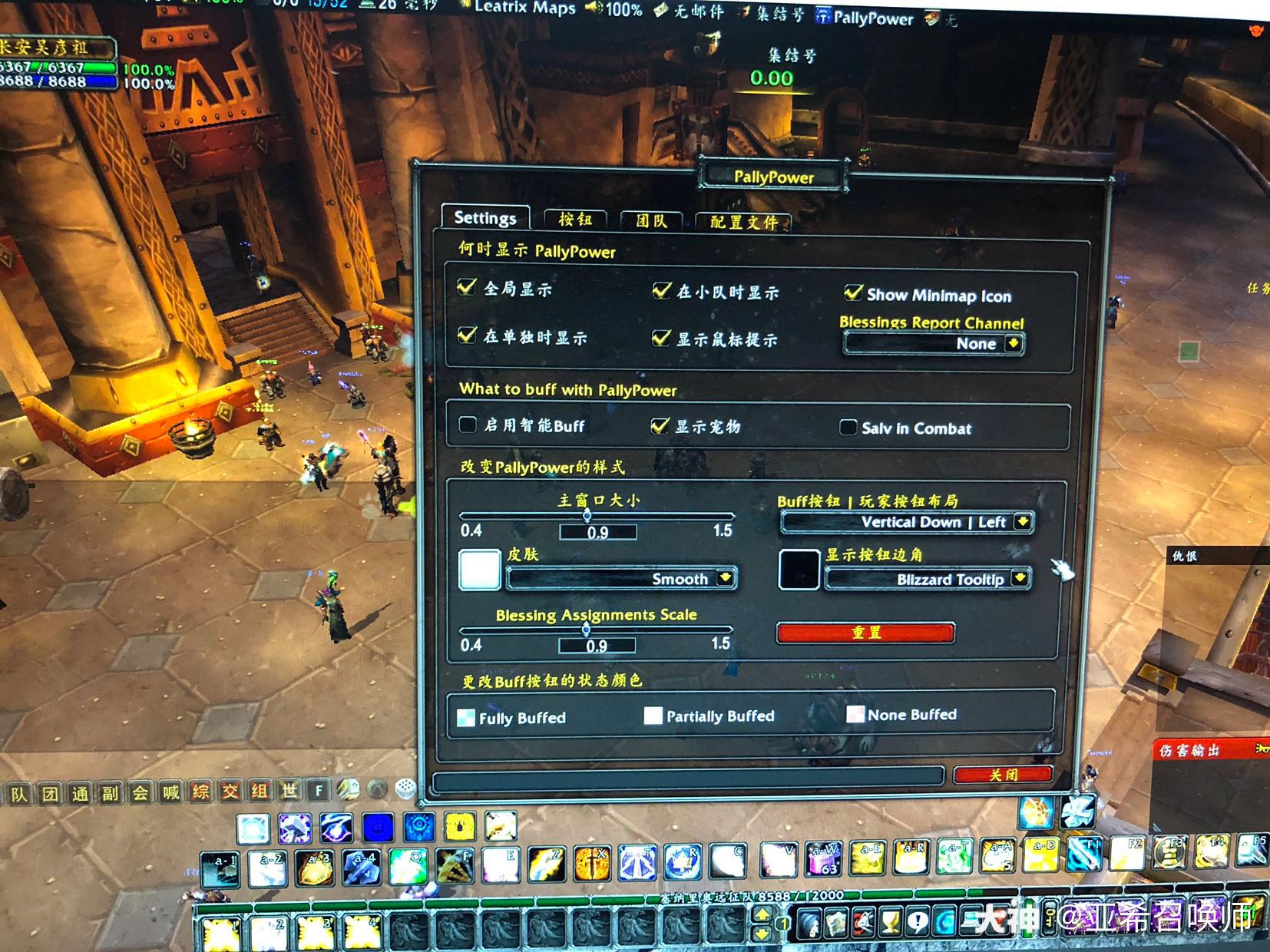 有爱插件 圣骑士祝福插件PallyPower如何使用_魔兽世界 | 大神