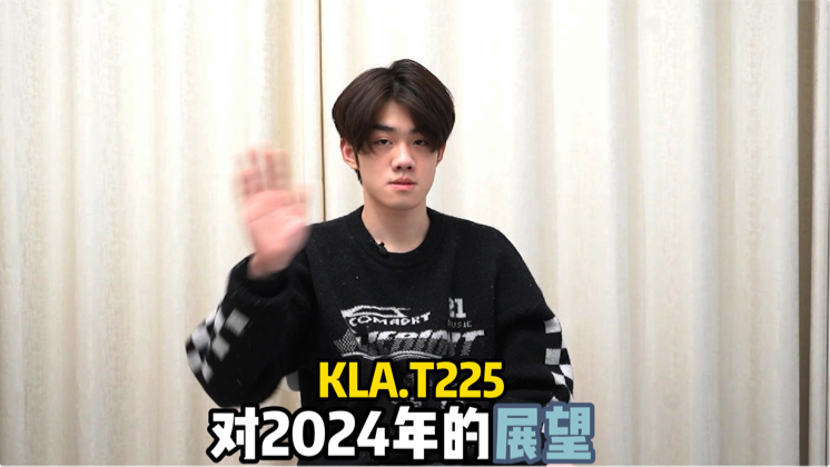 T225对2024年的展望 2024NBPL春季赛_永劫无间端游 | 大神