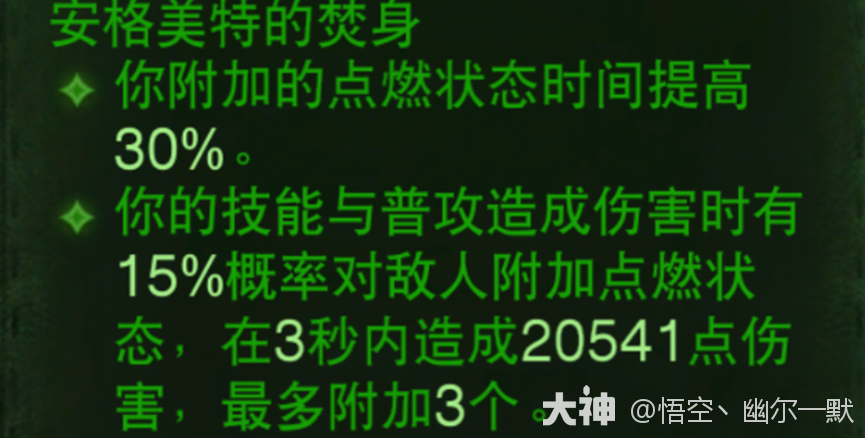 死灵T0清算流，超强PVE推荐_暗黑破坏神：不朽 | 大神