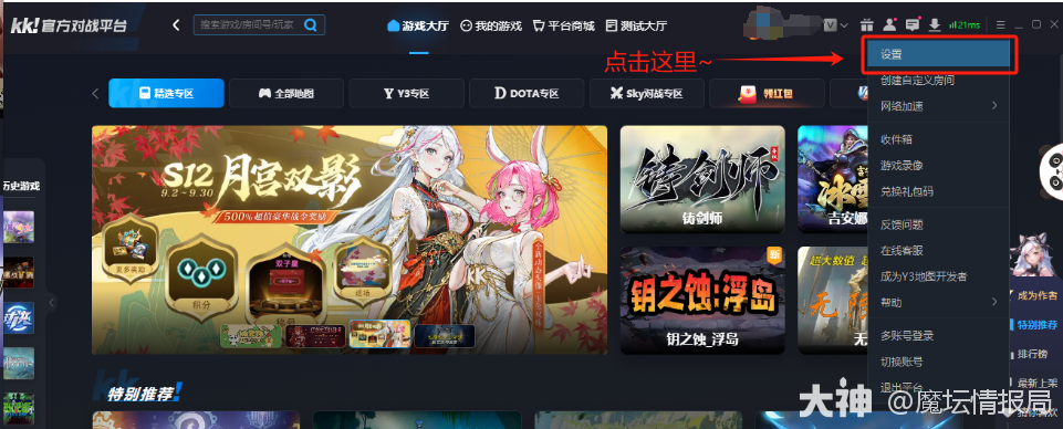KK平台2v2重置版上线！新增局内同PING功能_魔兽争霸 | 大神