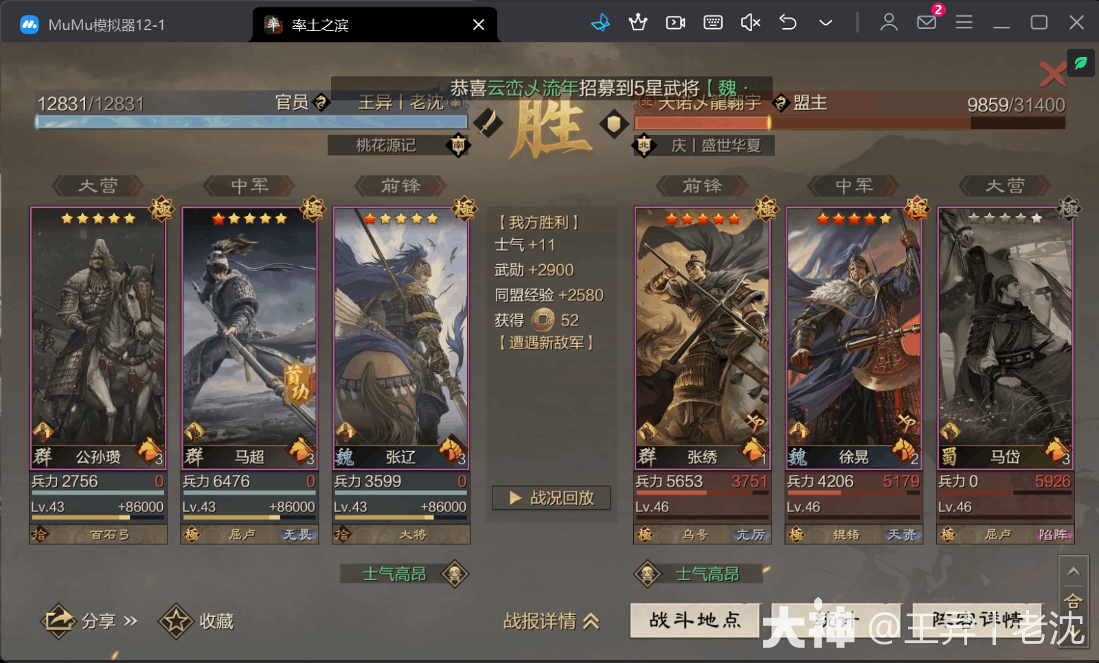 T0白嫖队》：全是干货细节。公孙瓒马超张辽，白嫖T0，满兵T10086_率土之滨 | 大神