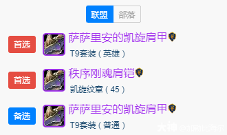 TOC血DK一站式攻略！_魔兽世界 | 大神