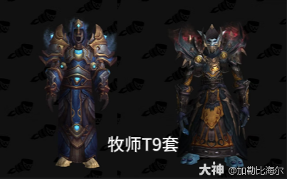 TOC各职业T9套装详解_魔兽世界 | 大神