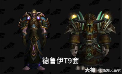 TOC各职业T9套装详解_魔兽世界 | 大神