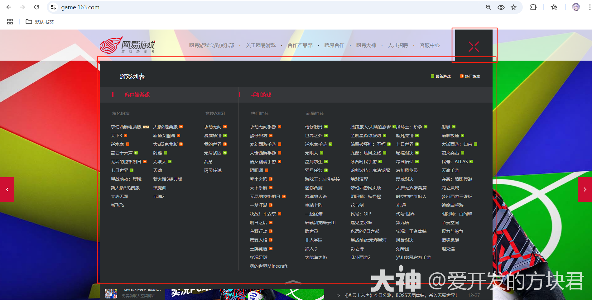 Overseas users playing NetEase games on the Chinese server_我的世界 | 大神