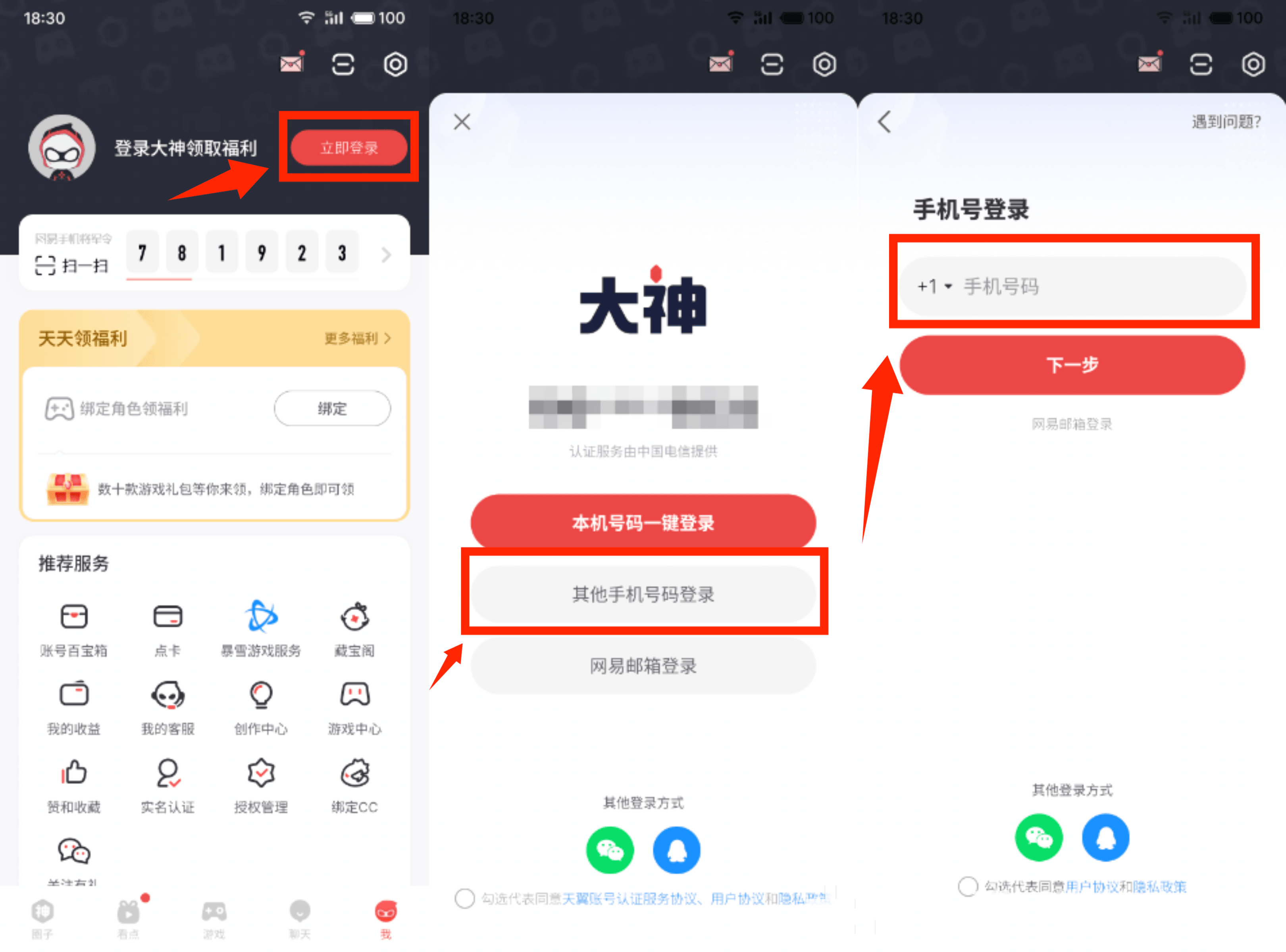 Overseas users playing NetEase games on the Chinese server_我的世界 | 大神