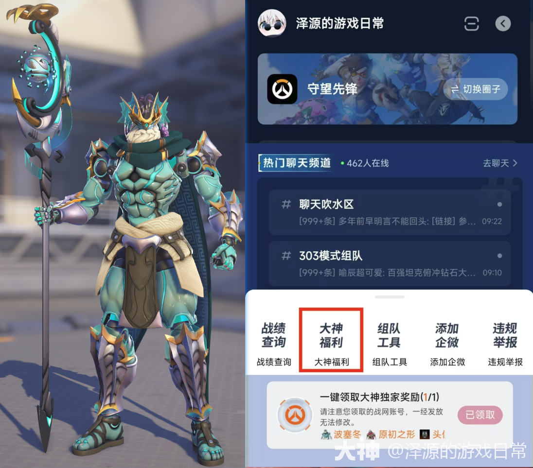 OW回归全部奖励汇总_守望先锋 | 大神