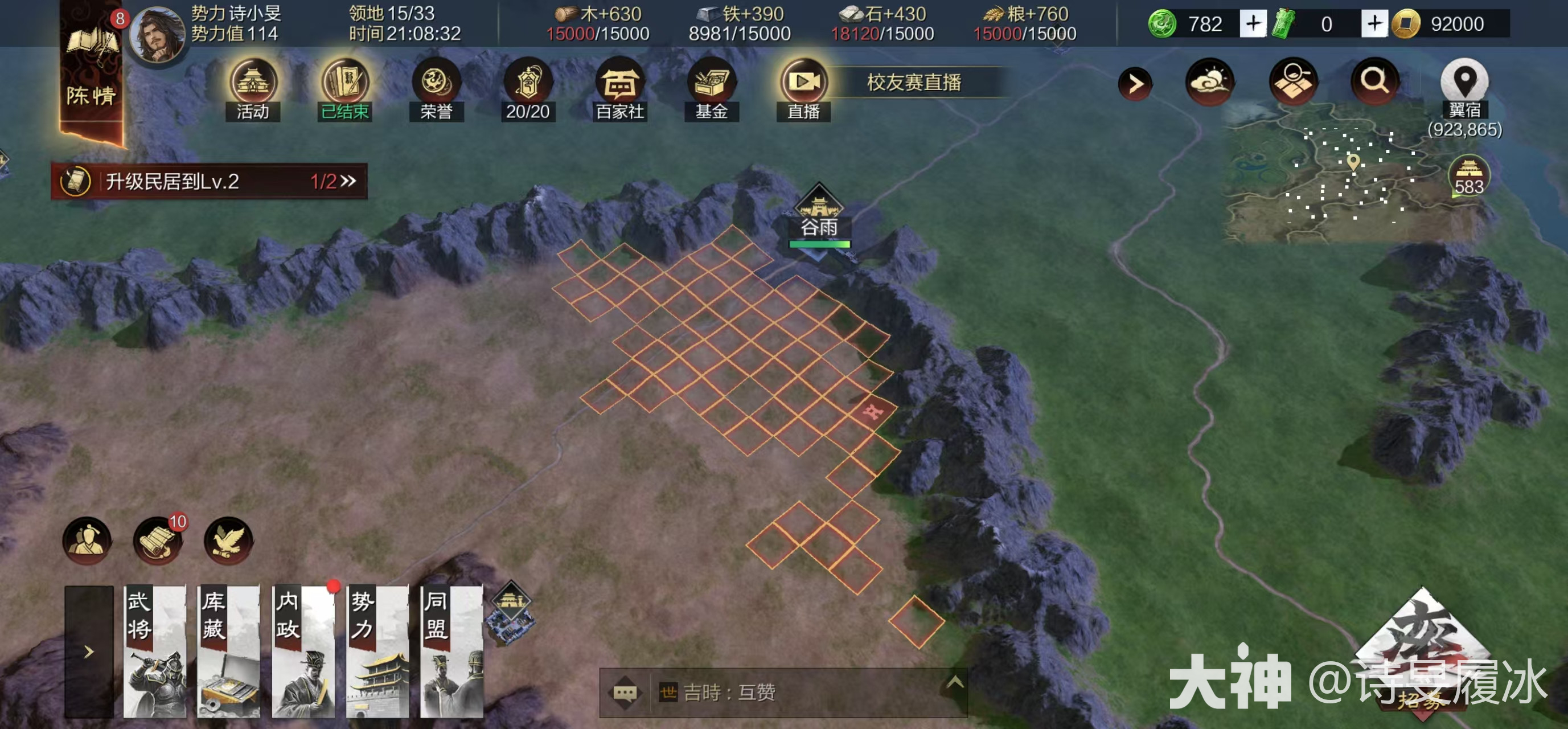 小鸡战冰醉枕江山X4901记录贴8月18日记录_率土之滨 | 大神