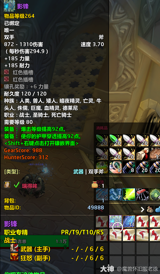 WLK结束了，橙斧想了又想，还是算了，DKT就无所谓橙斧了_魔兽世界 | 大神