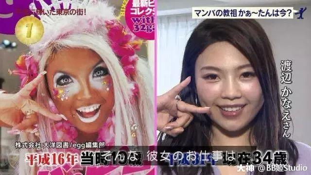2020,日本的辣妹都要 灭绝”了?大神