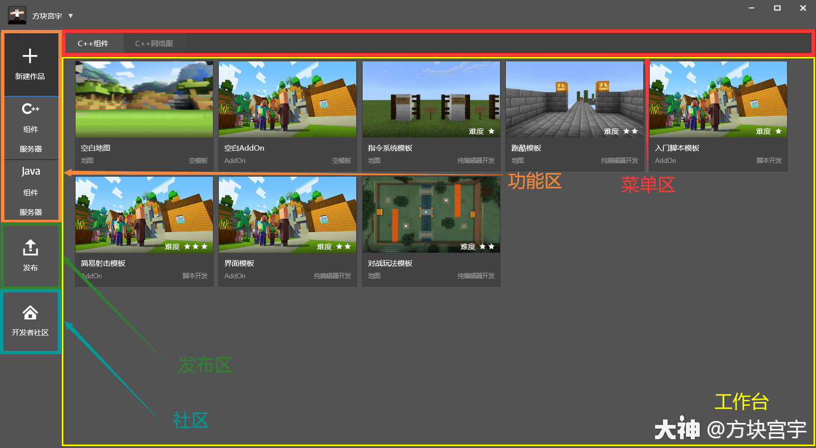 我的世界开发者工具-[MC Studio 的功能]_我的世界 | 大神