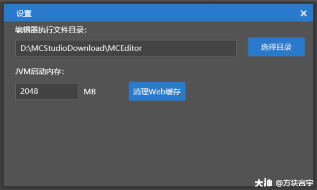 我的世界开发者工具-[MC Studio 的功能]_我的世界 | 大神