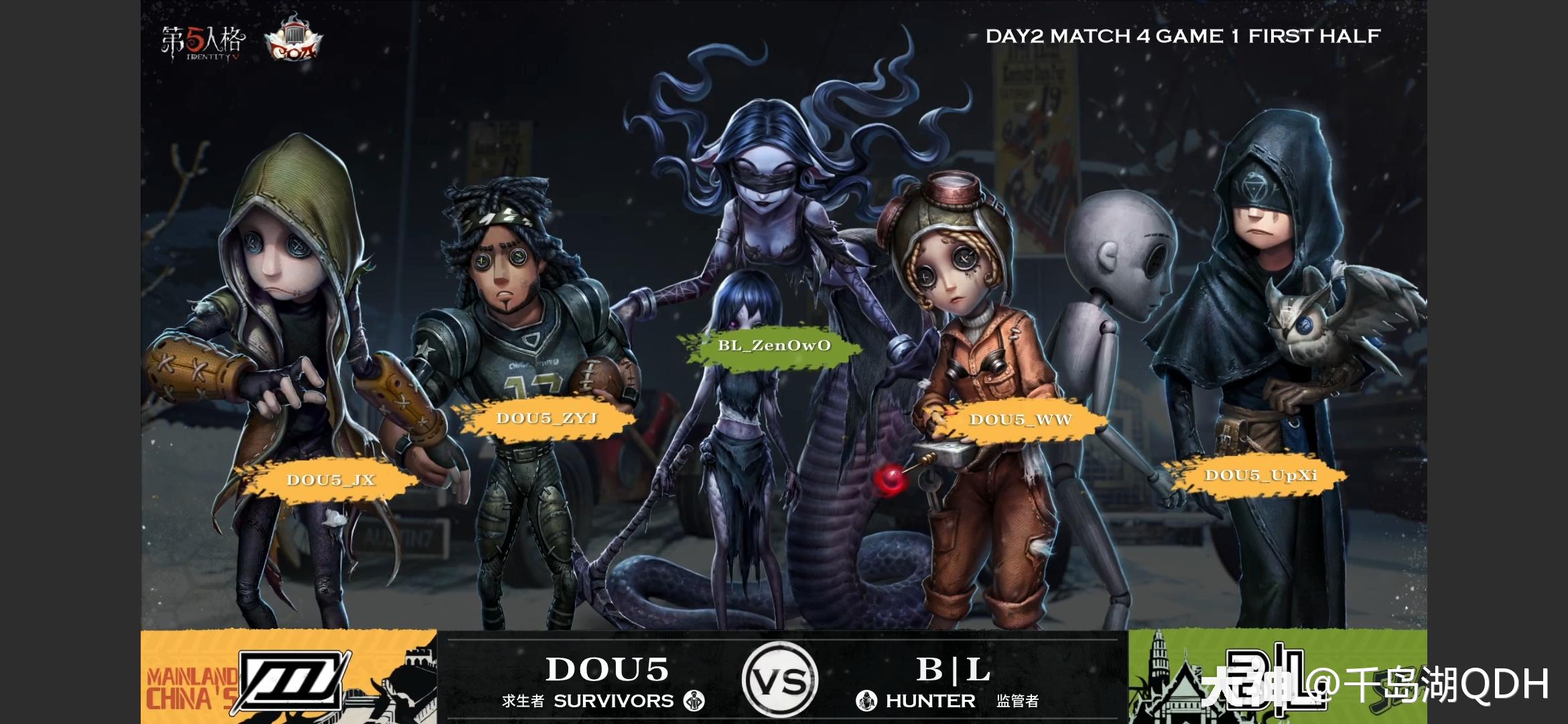 DOU5 对阵 B|L 两局八比一,DOU5两局拿下比赛_第五人格 | 大神