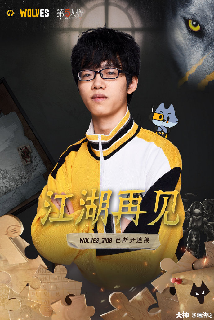 2021IVL夏季转会期】人事变动公告大合集!_第五人格 | 大神