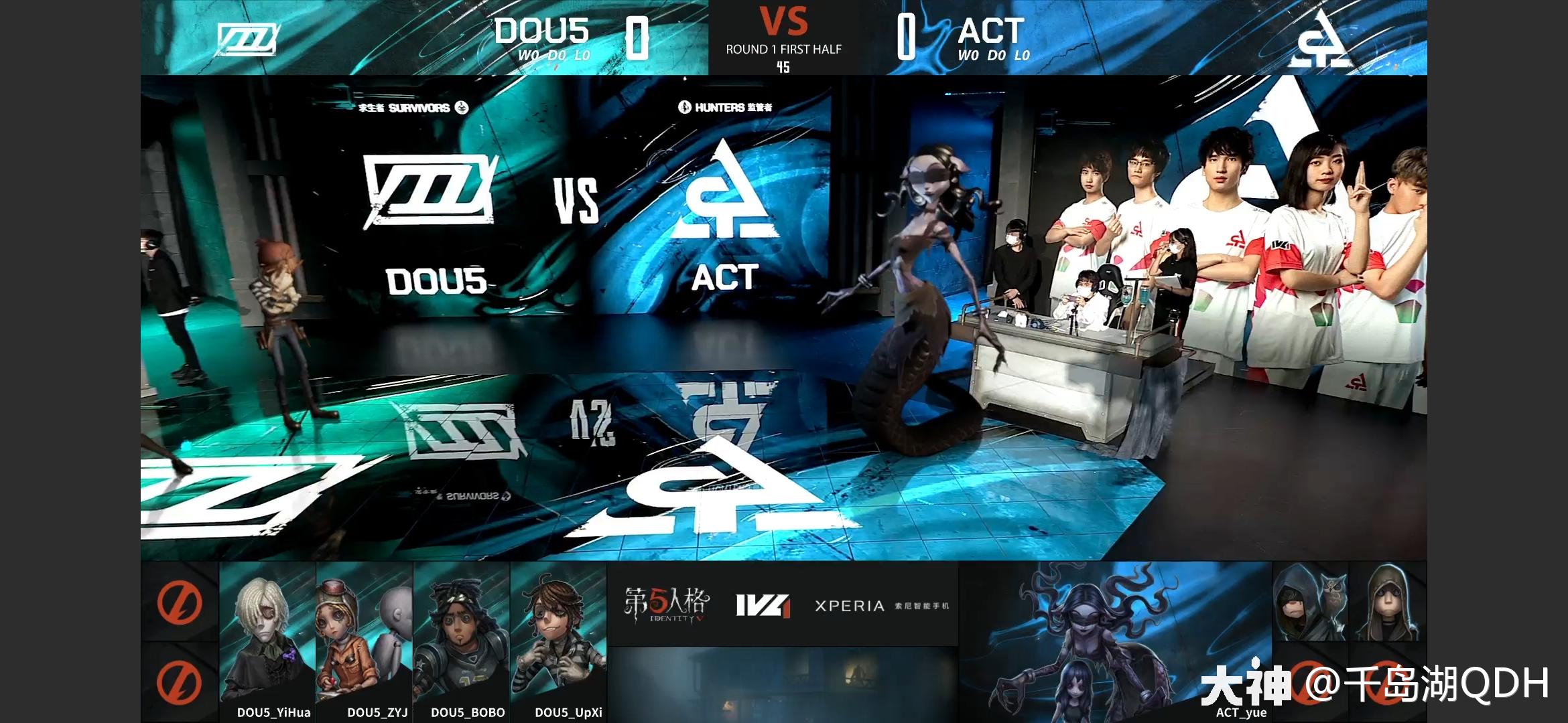 DOU5 对阵 ACT 长平之战,DOU5开局三跑奠定胜局_第五人格 | 大神