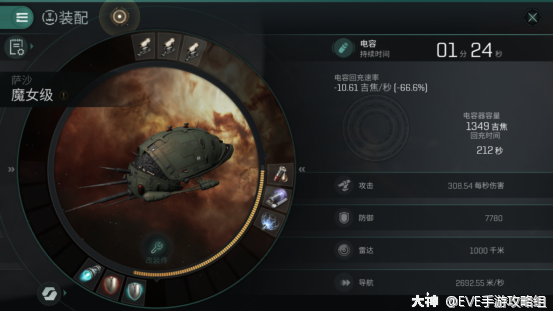 EVE操作界面详解，还有你不知道的小细节！_EVE无烬星河 | 大神