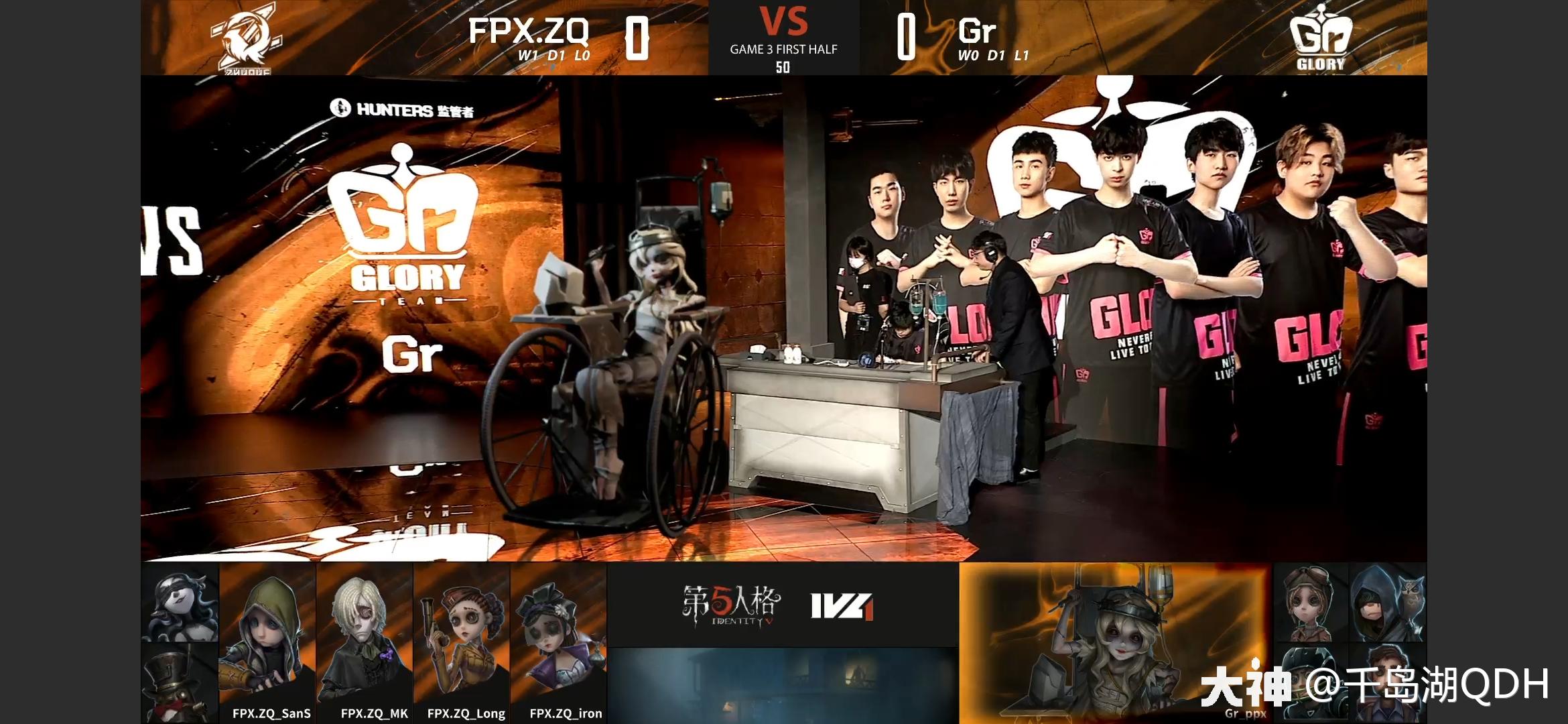 FPX.ZQ 对阵 Gr 一局三跑,FPX.ZQ开局优势拿下胜利_第五人格 | 大神